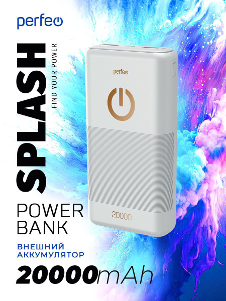 Внешний аккумулятор (Power Bank) Perfeo SPLASH_USB Type-C_USB - купить по выгодным ценам в ...