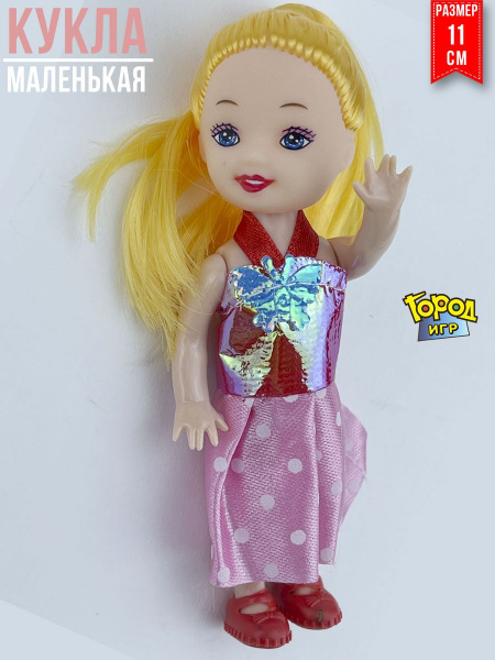 Кукла Kelly, серии Город Игр - купить с доставкой по выгодным ценам в ...