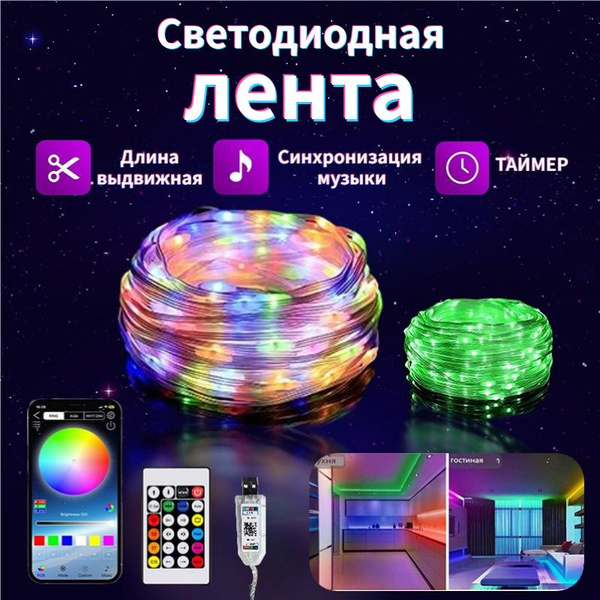 Светодиодная лента BOOS JACK, 5В, IP67, 10 LED/m с пультом многоцветная ...