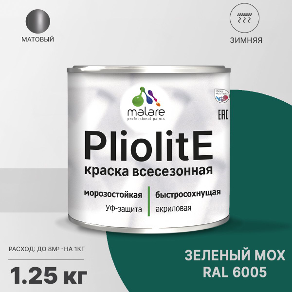 Характеристики Краска-эмаль фасадная всесезонная Malare Pliolite для ...