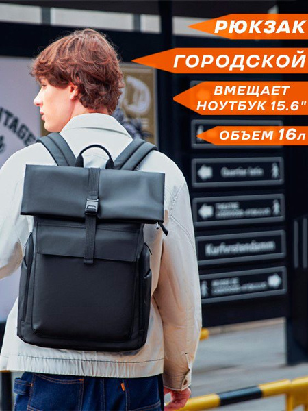 Рюкзак городской дорожный мужской Mark Ryden средний 16л, для ноутбука ...