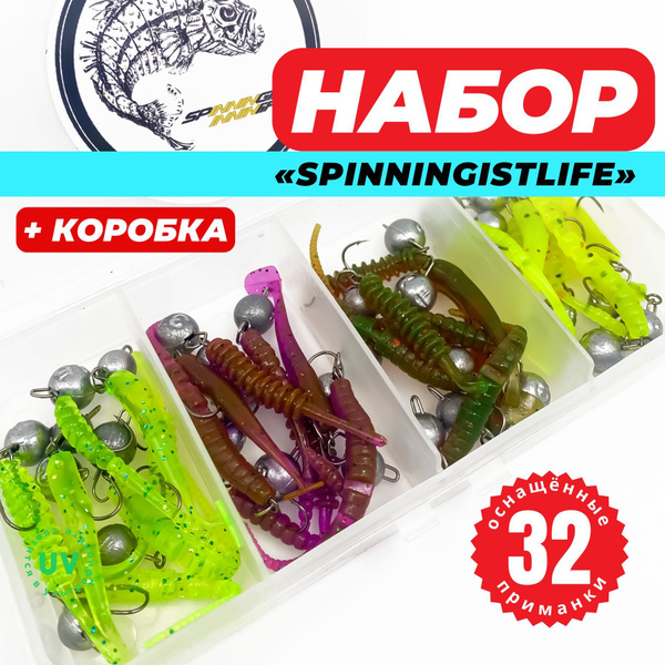 Силиконовые приманки набор для рыбалки на микроджиг - купить с ...