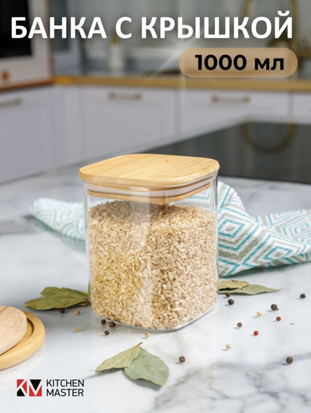 Банка для продуктов универсальная KEEP MASTER, 1000 мл - купить по ...