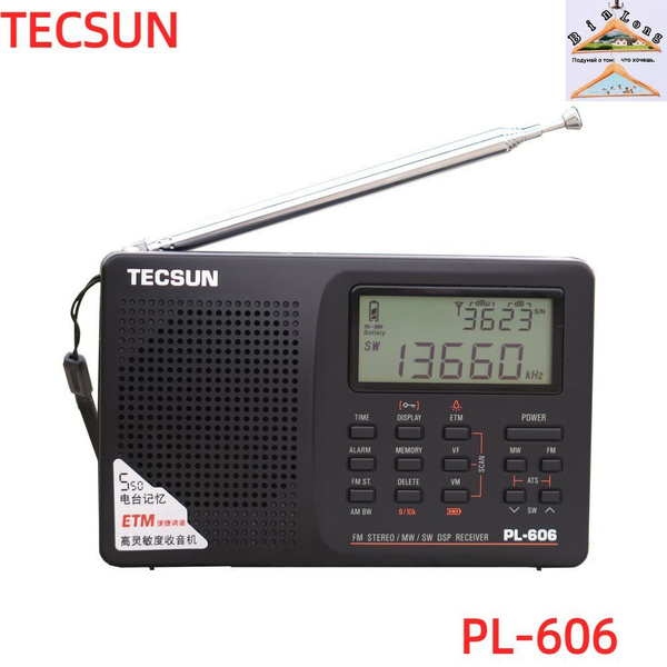 Портативный полнодиапазонный стереорадиоприемник с цифровой настройкой ...
