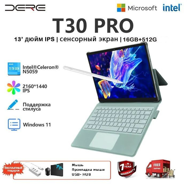 Ноутбук DERE T30 PRO ,2 в 1 2 в 1 включает вторую клавиатуру управления + стилус, зеленый купить ...