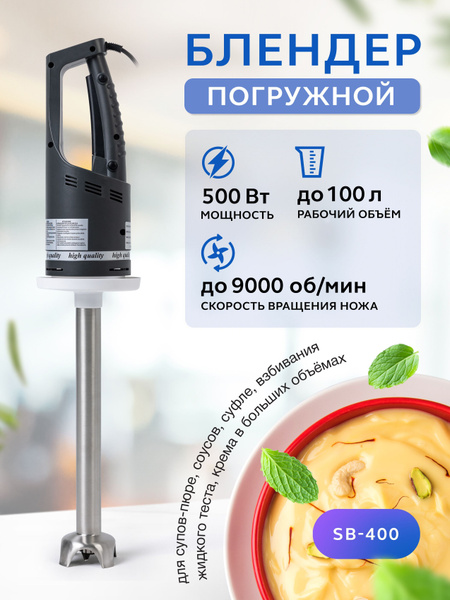 Блендер GASTRORAG SB-400 купить по низкой цене с доставкой в интернет ...