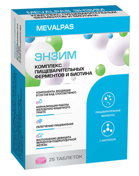 Мевалпас Энзим (MEVALPAS Энзим) комплекс пищеварительных ферментов и биотина 25 таблеток ...