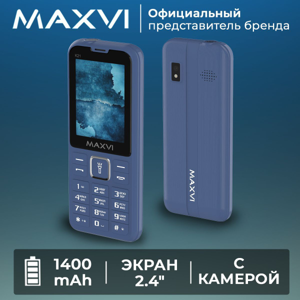 Мобильный телефон Maxvi K21 - 1400 mAh / большой экран / яркий фонарик / камера, синий - купить ...