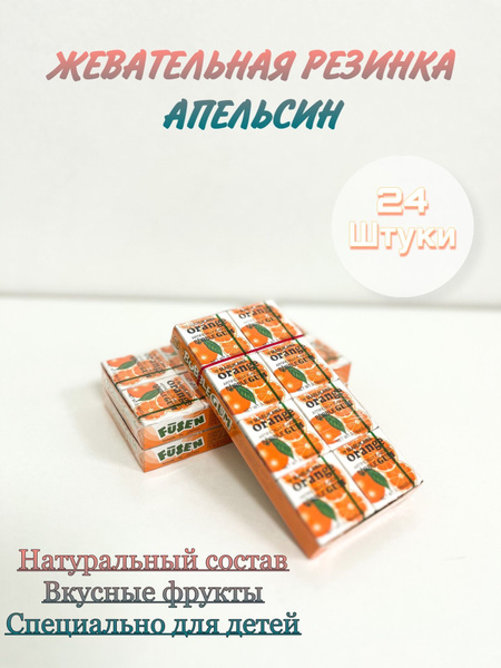 Резинка жевательная Marukawa Апельсин 5 4 г 4 шарика в упаковке