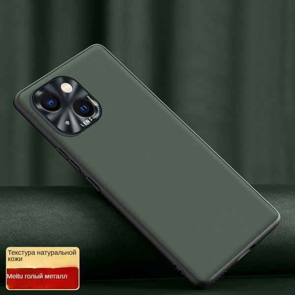 Комфорт и роскошь кожа чехол для Apple iPhone 14 (Эпл Айфон 14 ...