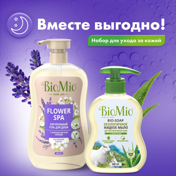 BioMio Средство для душа, гель, 650 мл - купить с доставкой по выгодным ...