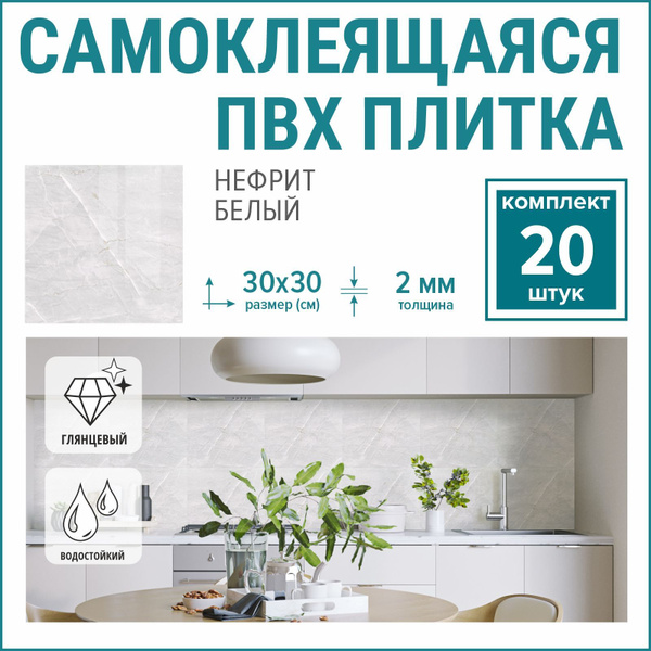 Самоклеющиеся панели для стен в ванную или для кухни влагостойкие ...