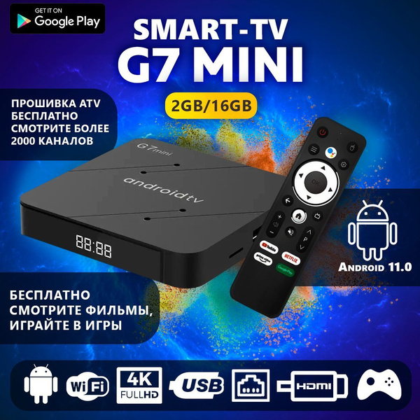 Медиаплеер ATV G7 mini, USB, 3.5 мм, HDMI, RJ-45 Ethernet, черный ...