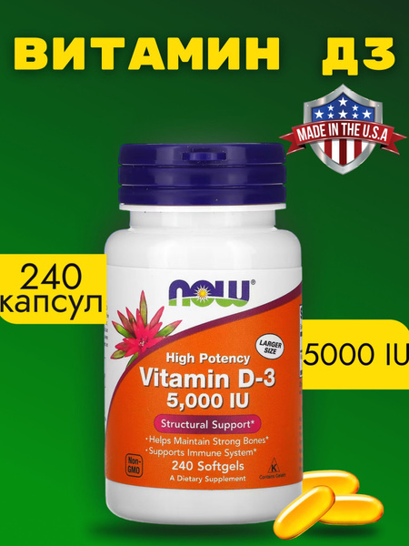 Витамин D3, 125 мкг (5000 МЕ), 240 капс - купить с доставкой по выгодным ценам в интернет ...