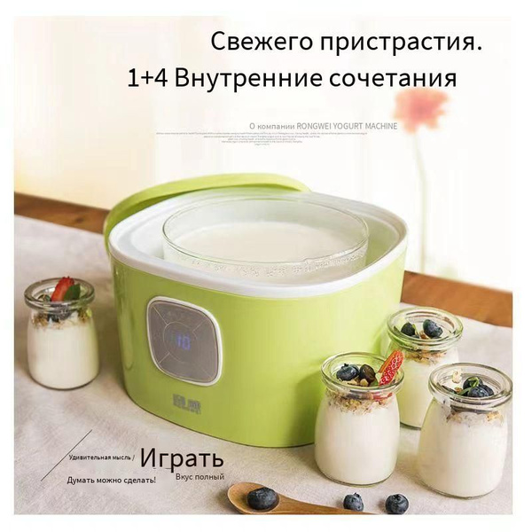 Йогуртницы,йогуртница с таймером купить на OZON по низкой цене (1889036028)