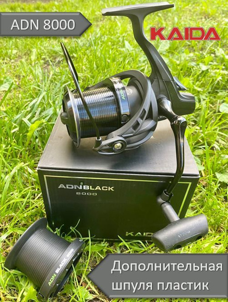 Катушка KAIDA карповая ADN BLACK, Безынерционная, 8000, Передний фрикцион купить по низкой цене ...