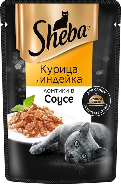 Корм для кошек SHEBA кусочки в соусе курица и индейка, пауч 75г ...