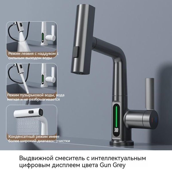 Умный кран/Выдвижная раковина вращение цифрового дисплея температуры ...