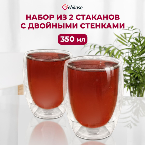 Вопросы и ответы о Набор стаканов с двойными стенками и дном 350мл для ...
