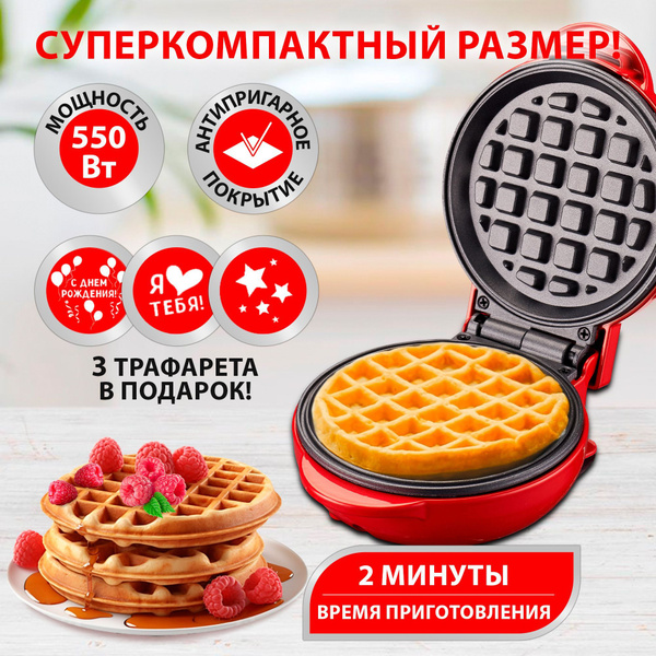 Вафельница Великие реки Кубань-7 красная , красный - купить по выгодной ...