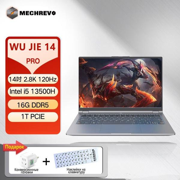Ноутбук MECHREVO WUJIE 14 Pro Intel Core i5-13500H 16 ГБ 16 ГБ, серый ...