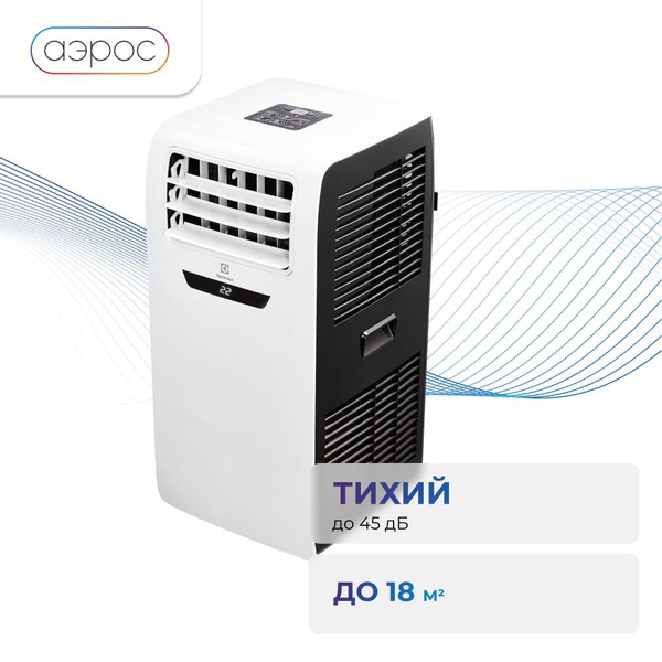 Мобильный кондиционер Electrolux Кондиционер мобильный EACM-07 FM/N3 ...