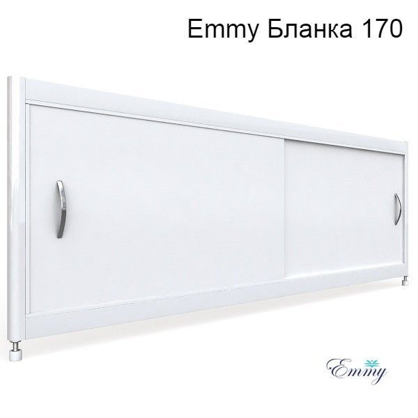Экран под ванну 170/раздвижной/Emmy Бланка 170 купить на OZON по низкой ...