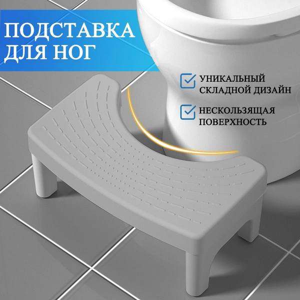Подставка под ноги, 39х22х16 см - купить с доставкой по выгодным ценам ...