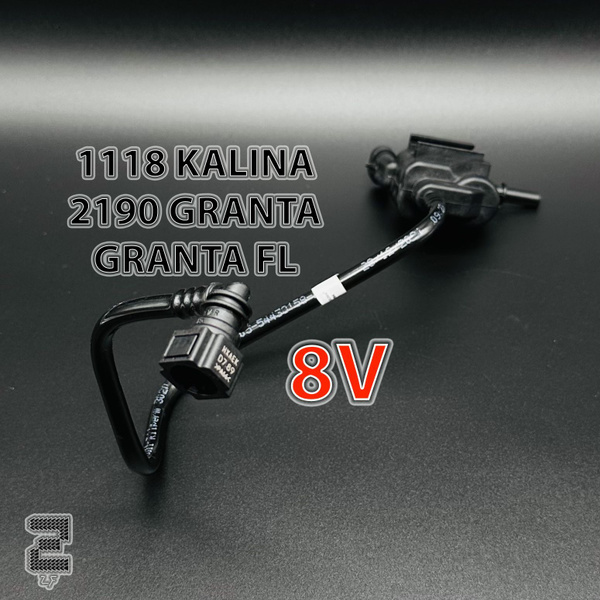 Клапан адсорбера в сборе с трубкой ДВС 1,6L 8V для Ваз-2190, Лада ...