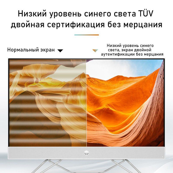 Моноблок 27" HP 277, - купить по выгодной цене в интернет-магазине OZON ...
