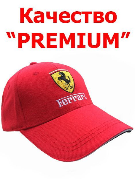 Бейсболка Ferrari - купить с доставкой по выгодным ценам в интернет ...