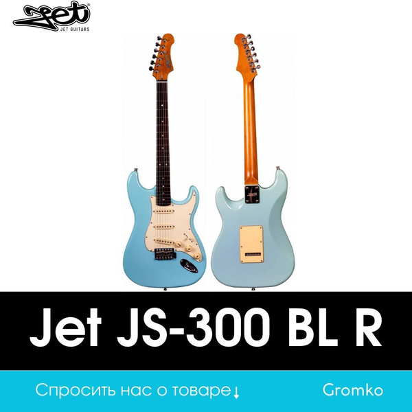 Электрогитара Jet JS-300 BL R - купить с доставкой по выгодным ценам в ...