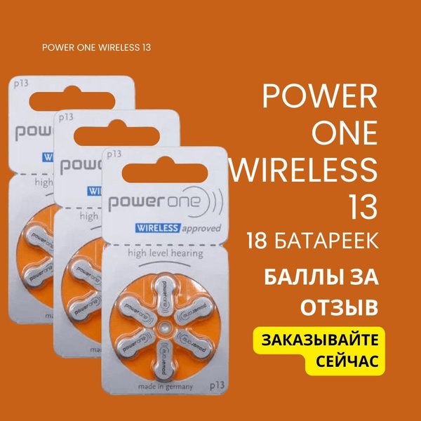 Power One Батарейка PR48 (ZA13, V13A, DA13), ZincAir (воздушно-цинковый) тип, 18 шт купить на ...