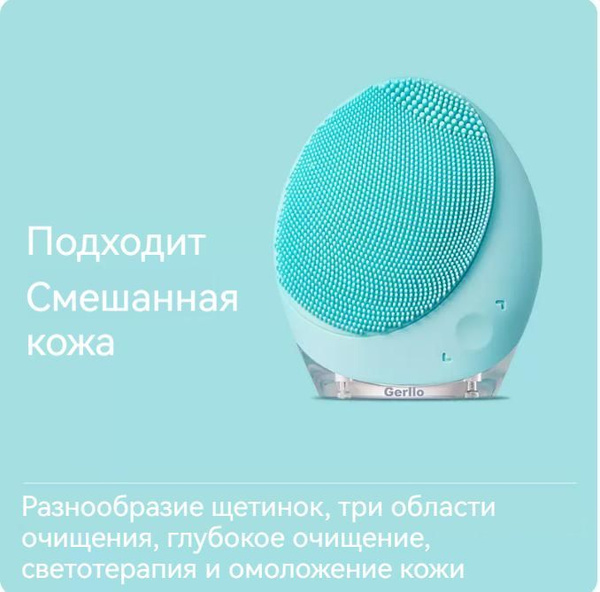 Gerllo Насадки для очистителя лица GERLLO AM200S купить на OZON по ...