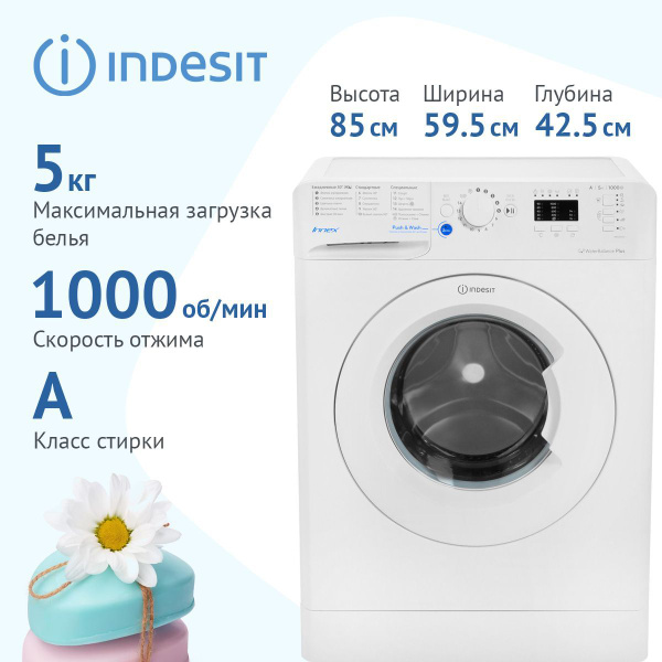 Стиральная машина Indesit BWSA 51051 1 купить на OZON по низкой цене ...