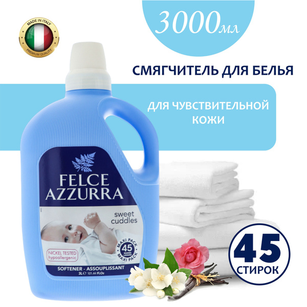 Кондиционер для белья смягчитель для тканей Felce Azzurra Dolci Coccole Sweet Cuddles Азура ...