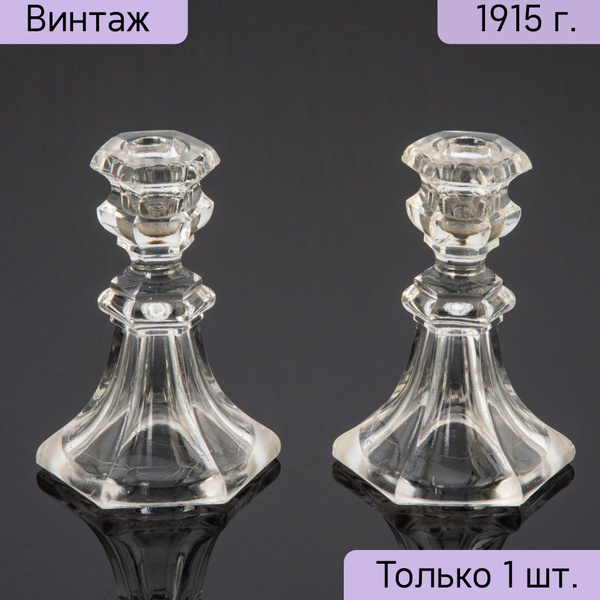 Подсвечники парные, Российская империя, 1900-1930 гг. купить по низким ценам в интернет-магазине ...