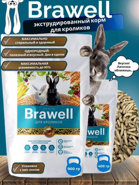 Экструдированный корм полнорационный для кроликов 400г - купить с ...