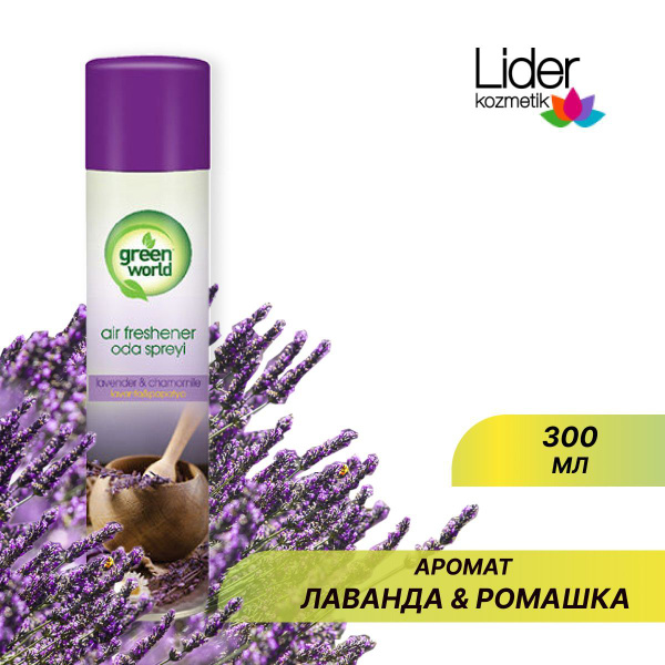 Освежитель воздуха GREEN WORLD Лаванда и Ромашка 300 мл - купить с ...