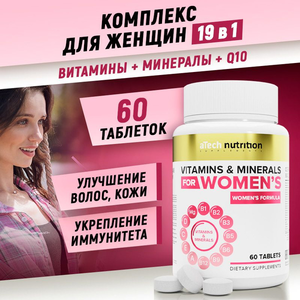 Мультивитамины для женщин Womens's formula 60 таблеток витаминный ...