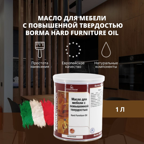 BORMA WACHS Масло для дерева 1 л., прозрачный - купить с доставкой по ...