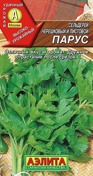 Сельдерей Аэлита Зелень - купить по выгодным ценам в интернет-магазине ...