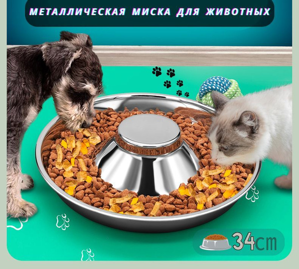Миска для животных - купить с доставкой по выгодным ценам в интернет ...
