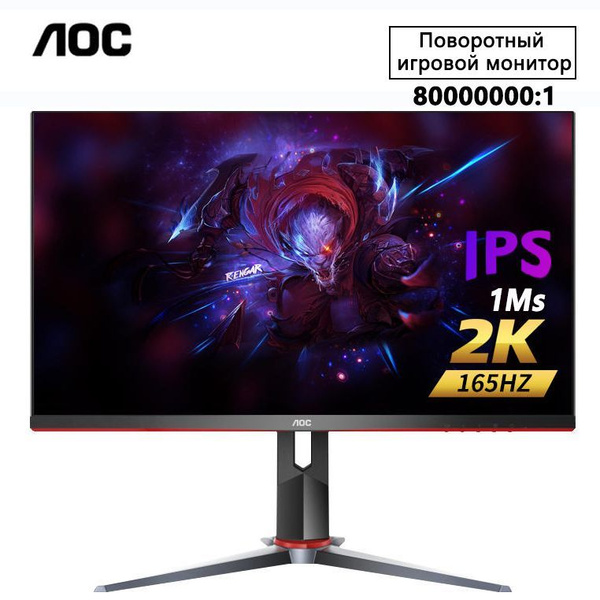 Монитор AOC Q24G2-WJZ 23.8" - купить по выгодной цене в интернет-магазине OZON (1137647964)