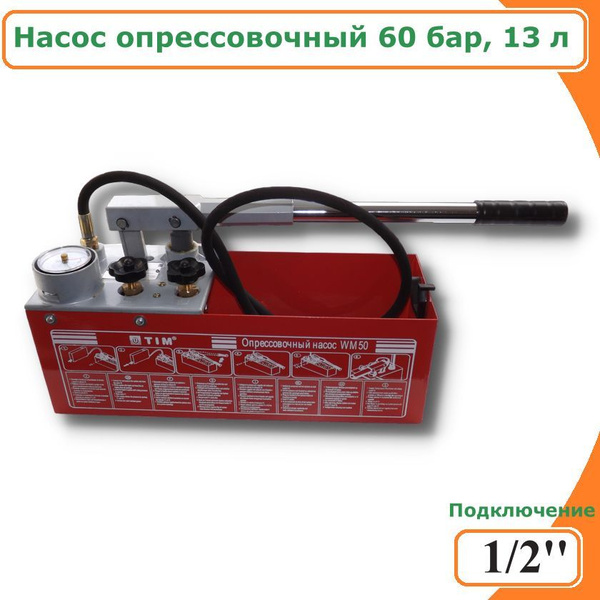 Опрессовщик ручной Безмасляный TIM - купить по выгодным ценам в ...