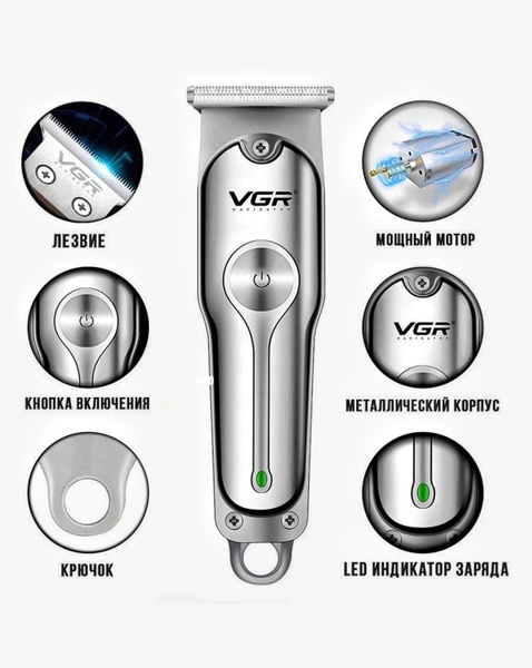 Купить триммер VGR триммер V-071 по низкой цене: отзывы, фото, характеристики в интернет ...