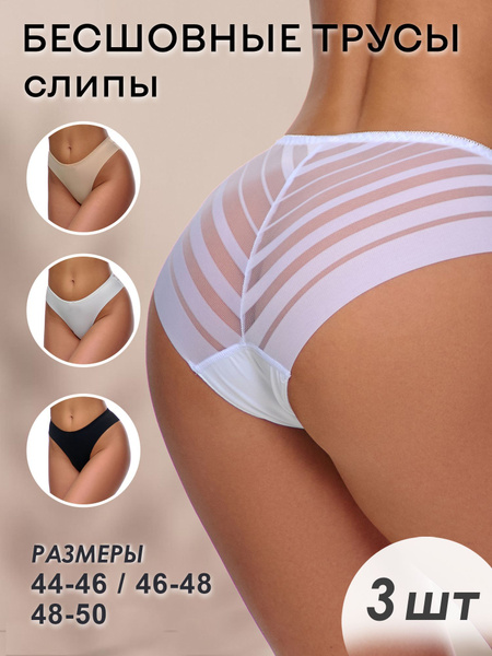 Комплект трусов Женский Ritoleta слипы Спандекс, Полиэстер белый, бежевый, размер 44, 46 Средняя ...