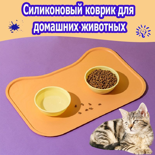 Нескользящий коврик под миску для кошек и собак/ Силиконовый коврик для ...