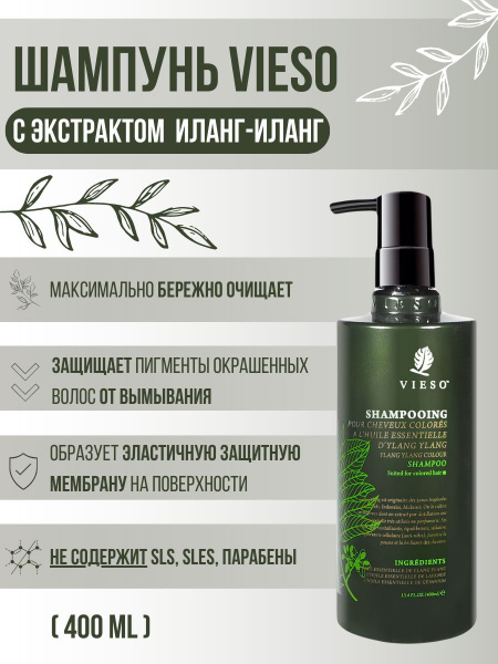 VIESO Шампунь для волос, 400 мл купить на OZON по низкой цене (1756644122)