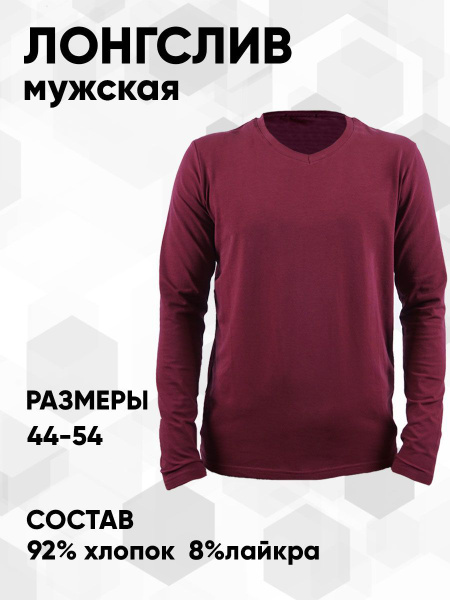 Футболка, размер 46, цвет бордовый - купить по выгодной цене в интернет ...